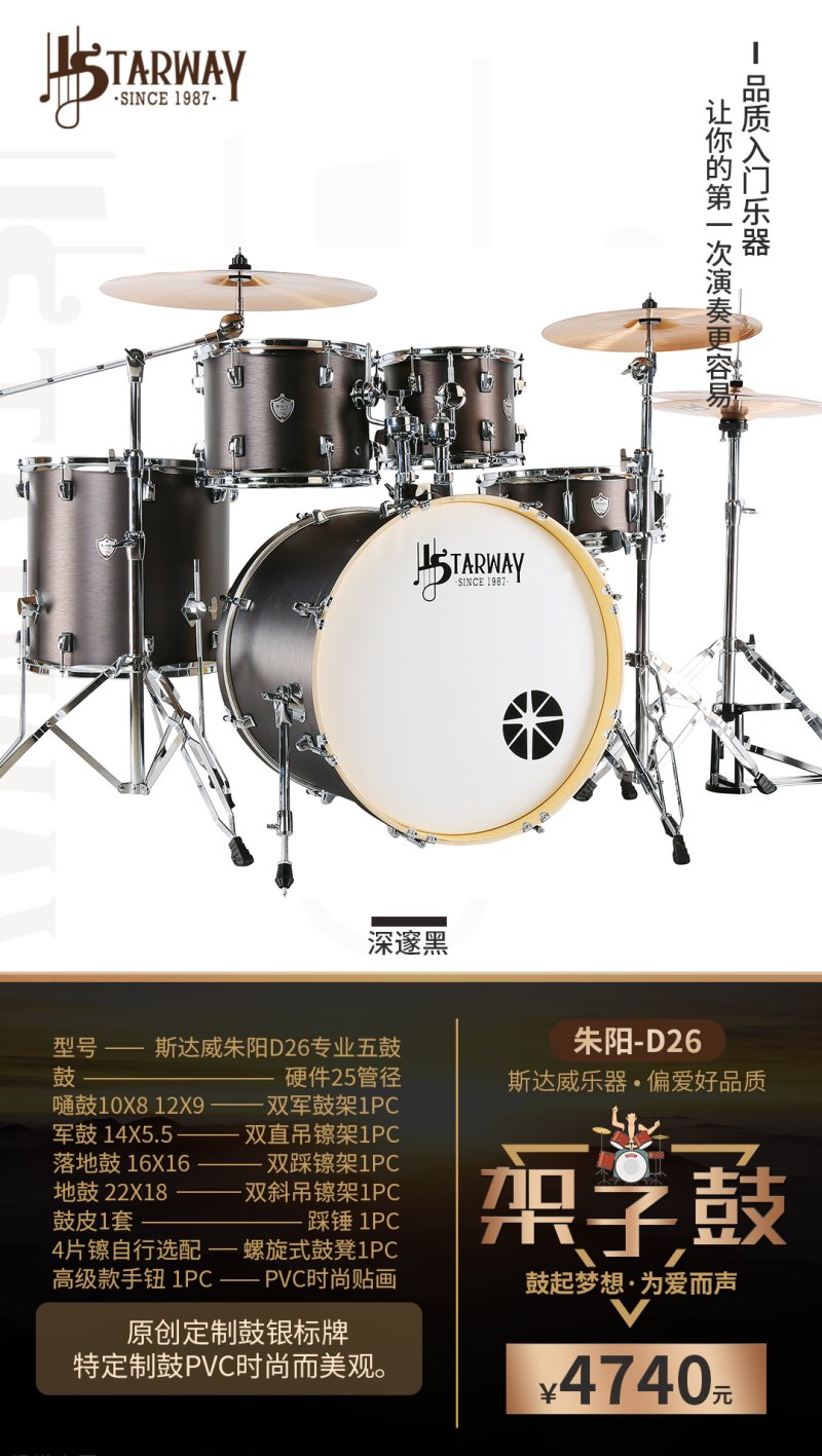 D26 Deep Black -Yiwu Haichuan Musical Instrument Co., Ltd.