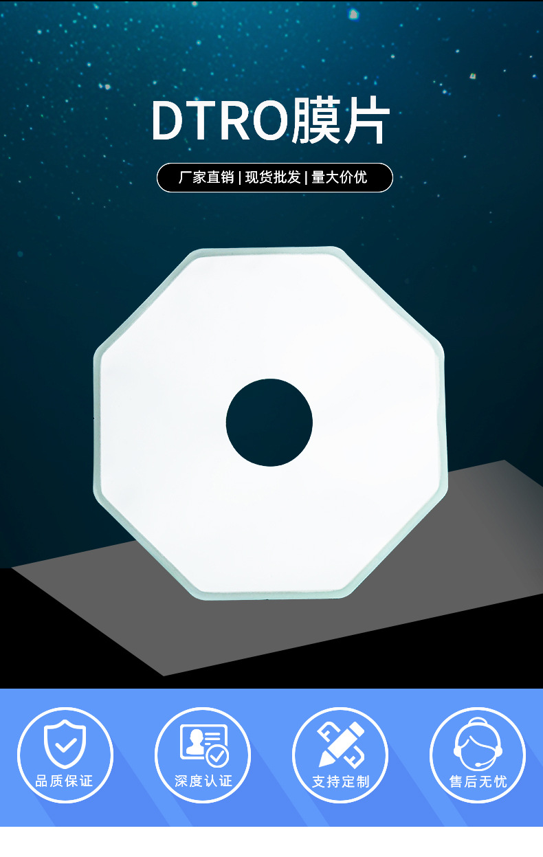 DTRO膜片设备：高效、稳定的水处理新选择_广东碟中碟膜技术有限公司