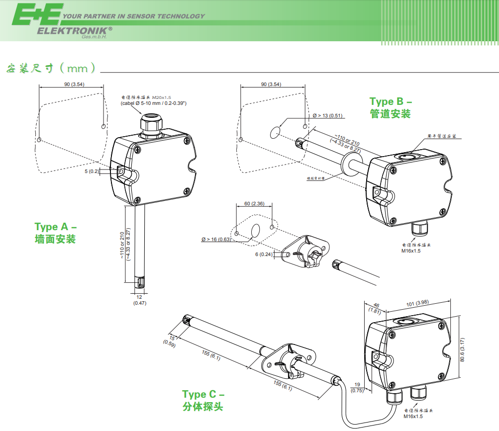 奥地利E+E益加义EE75-VTB325C12/BN-V06-T02风速传感器EE650-V7xBFxxM，EE650-VB5风速仪EE671-V2xESx，EE660-T3A7L30风速变送 ...