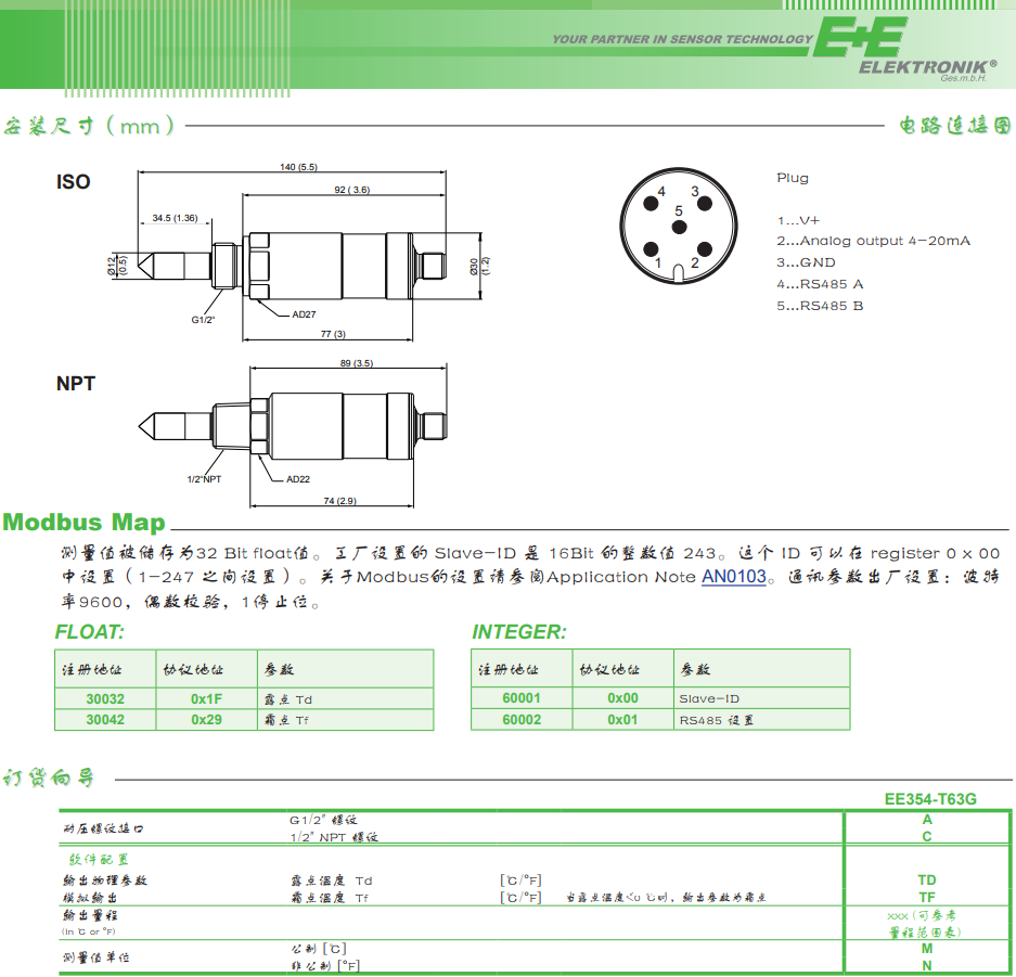 奥地利E+E益加义EE371紧凑型露点变送器及报警器EE354低温露点传感器EE355,EE36,EE375低温露点仪EE371-TEHA03/CD6-TD/TF63露点变送器EE371 ...