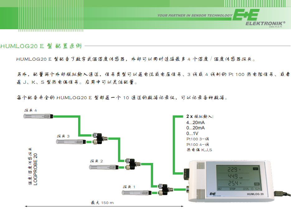 奥地利E+E益加义EE371紧凑型露点变送器及报警器EE354低温露点传感器EE355,EE36,EE375低温露点仪EE371-TEHA03/CD6-TD/TF63露点变送器EE371 ...