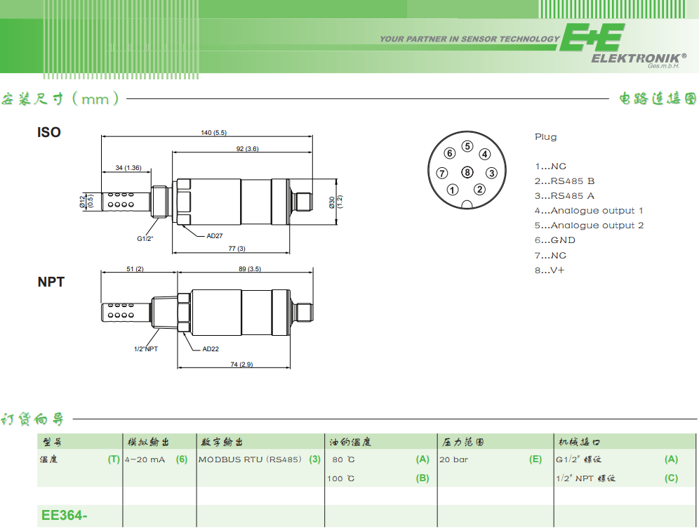 奥地利E+E益加义EE360数显高端油中水分变送器EE364油中微量水分传感器Oilport 30 Set手持式油中水分变送器EE381 ...