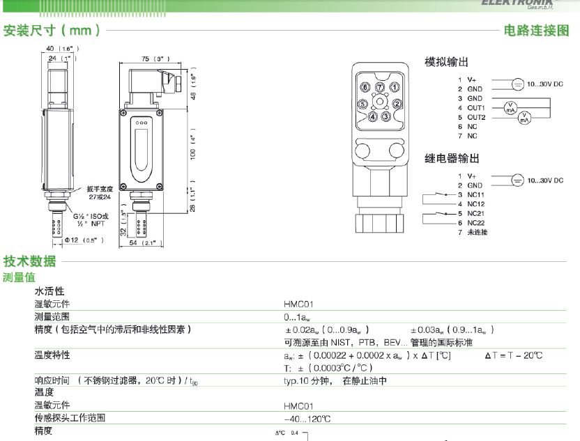 奥地利E+E益加义EE360数显高端油中水分变送器EE364油中微量水分传感器Oilport 30 Set手持式油中水分变送器EE381 ...