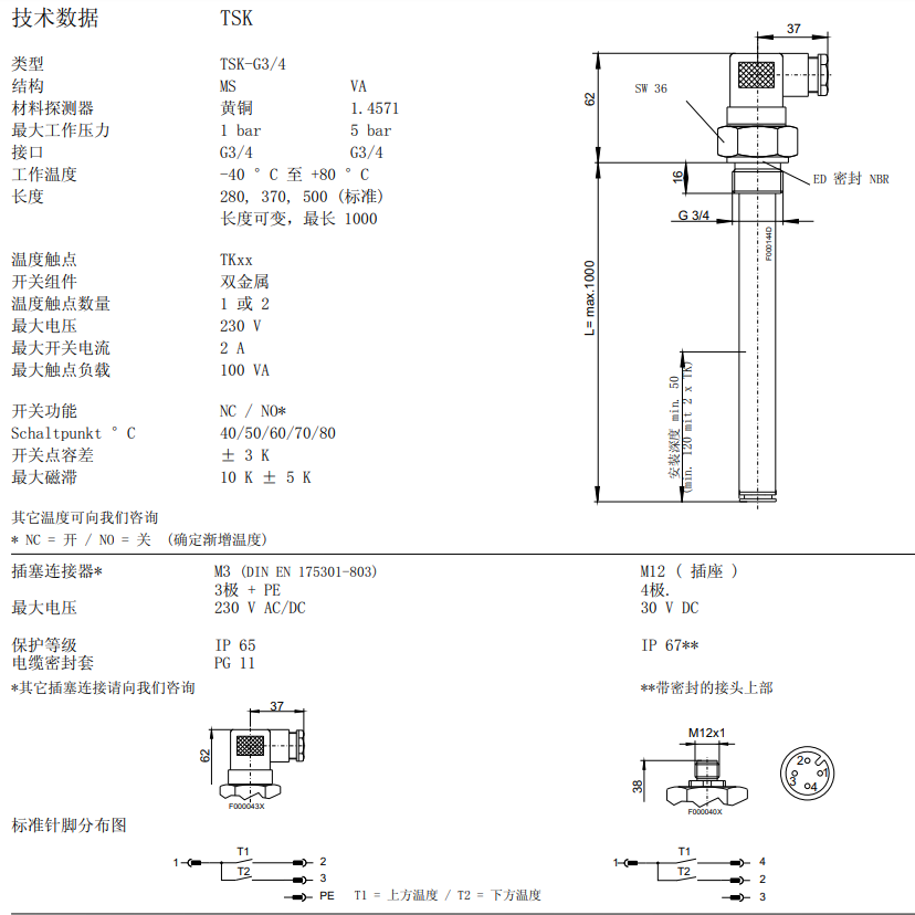 德国BUEHLER比勒温度调节阀TSM-G1/2温控器TSE-G1/2双金属温度开关TSK-2-MS/300 -TK50NC-TK70NO温度开关TSA-50-M3温度继电器TSK-Atex本 ...