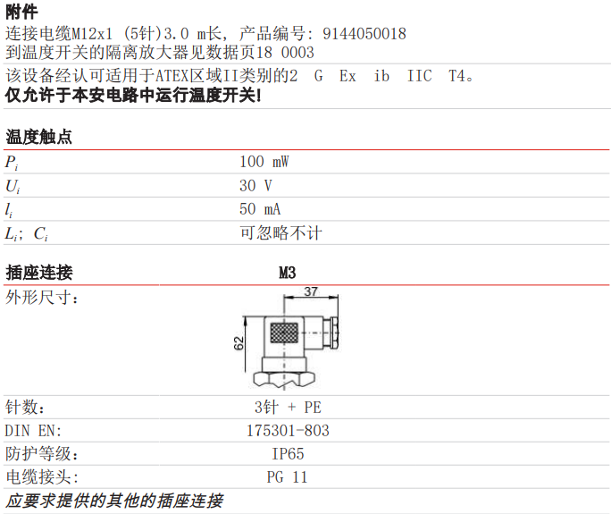 德国BUEHLER比勒温度调节阀TSM-G1/2温控器TSE-G1/2双金属温度开关TSK-2-MS/300 -TK50NC-TK70NO温度 ...