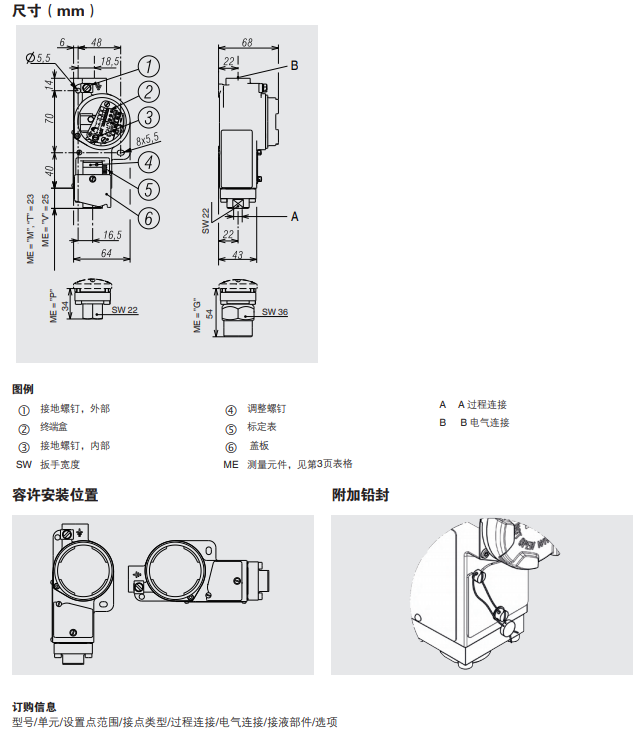 WIKA型号 PSD-4数显型电子压力开关 型号 PCA紧凑型压力开关，防爆外壳Ex-d 适用于过程工业 型号 MW膜片式压力开关 不锈钢外壳 ...