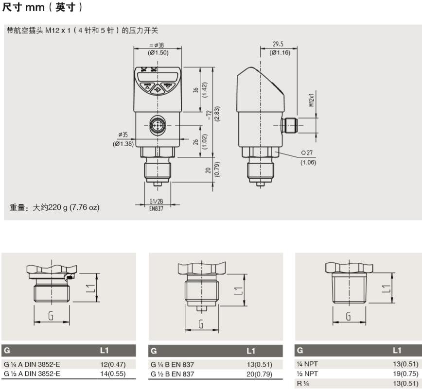WIKA型号 PSD-4数显型电子压力开关 型号 PCA紧凑型压力开关，防爆外壳Ex-d 适用于过程工业 型号 MW膜片式压力开关 不锈钢外壳 ...