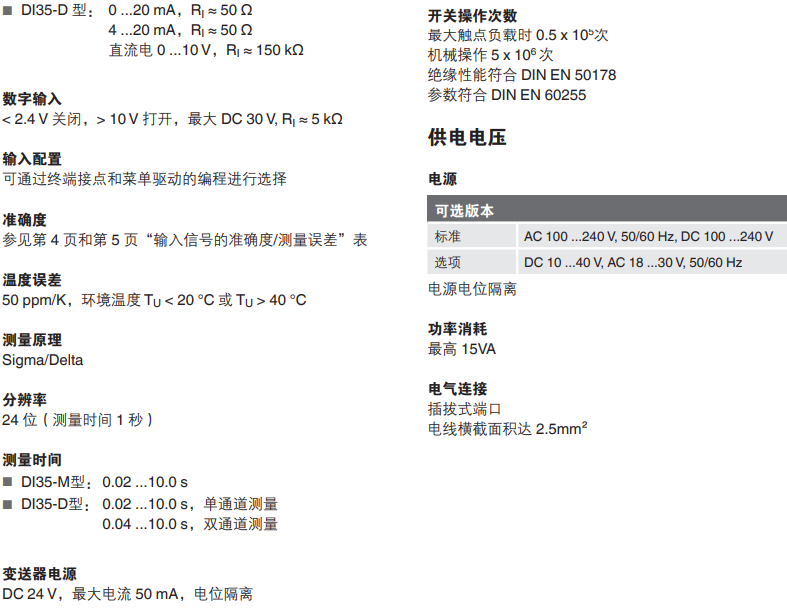 苏州知非代理WIKA威卡DI10/DI25/DI30/DI35/DI32-1多功能数显仪DIH10/DIH10-EX集成数显模块接线盒DIH50/DIH52带HART协议通讯的电流回路现场显示 ...