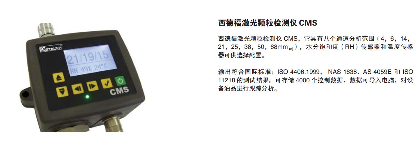 苏州知非代理德国STAUFF测压接头SMK20-G1/4-PB-C6F导轨TS14-130MMW1流量开关SFIHE-4/1液位计 ...