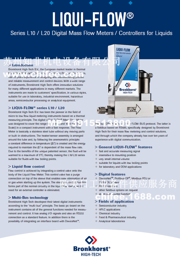 苏州知非机电代理荷兰BRONKHORST流量计F-131M流量控制器F-110C价格F-201AB-50K-AGD-00-V型号F-206BI ...