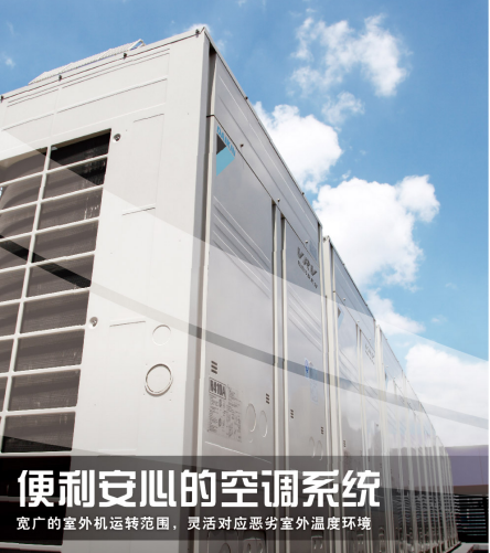 中央空调设备-中央空调设备安装-上海皆宝暖通技术工程有限公司