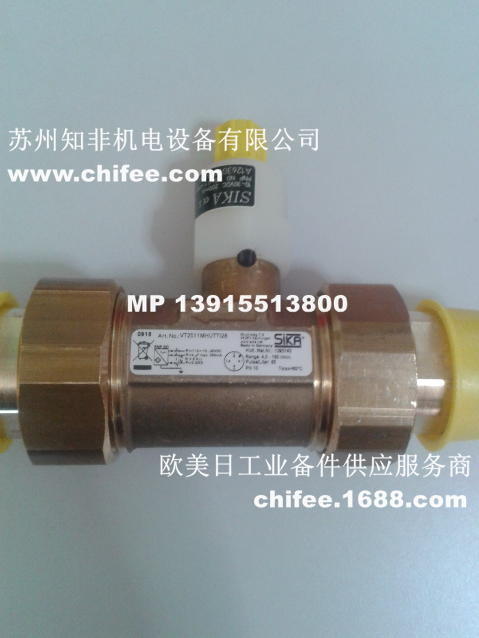 苏州知非代理销售德国席卡SIKA-流量开关 VHS08M、VHS10M、VHS15M、VHS15MA、VHS20M、VHS25M、VHS32M ...