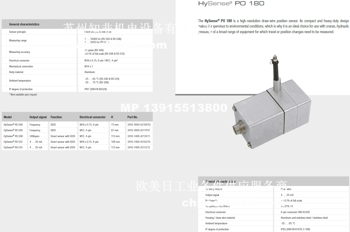 hydrotechnik海德泰尼克FO200/FO300扭矩传感器PO180位置传感器VB100振动传感器-苏州知非机电