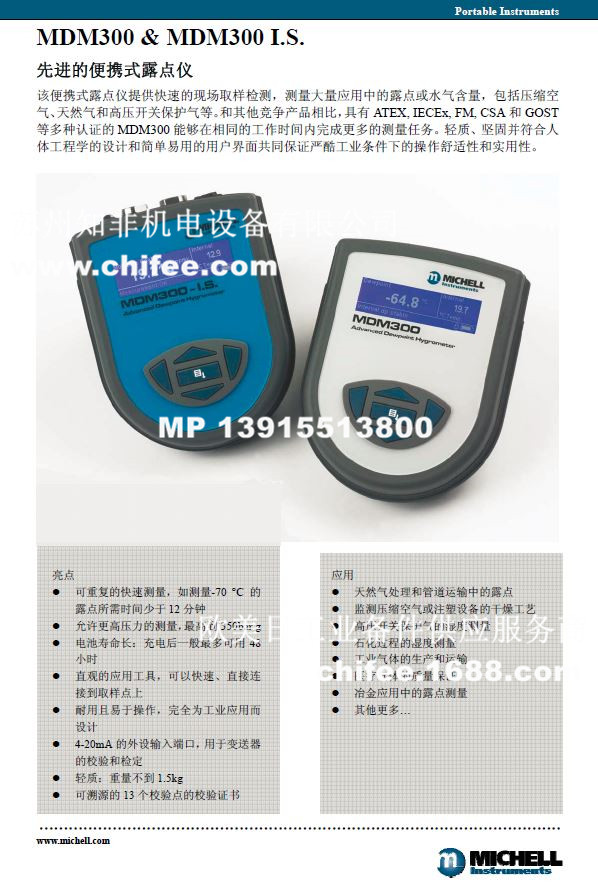 英国Michell密析尔Easidew(EA2-TX-100,EA2-TX-80)原装进口露点仪，S8000高精度冷镜式露点仪 ...