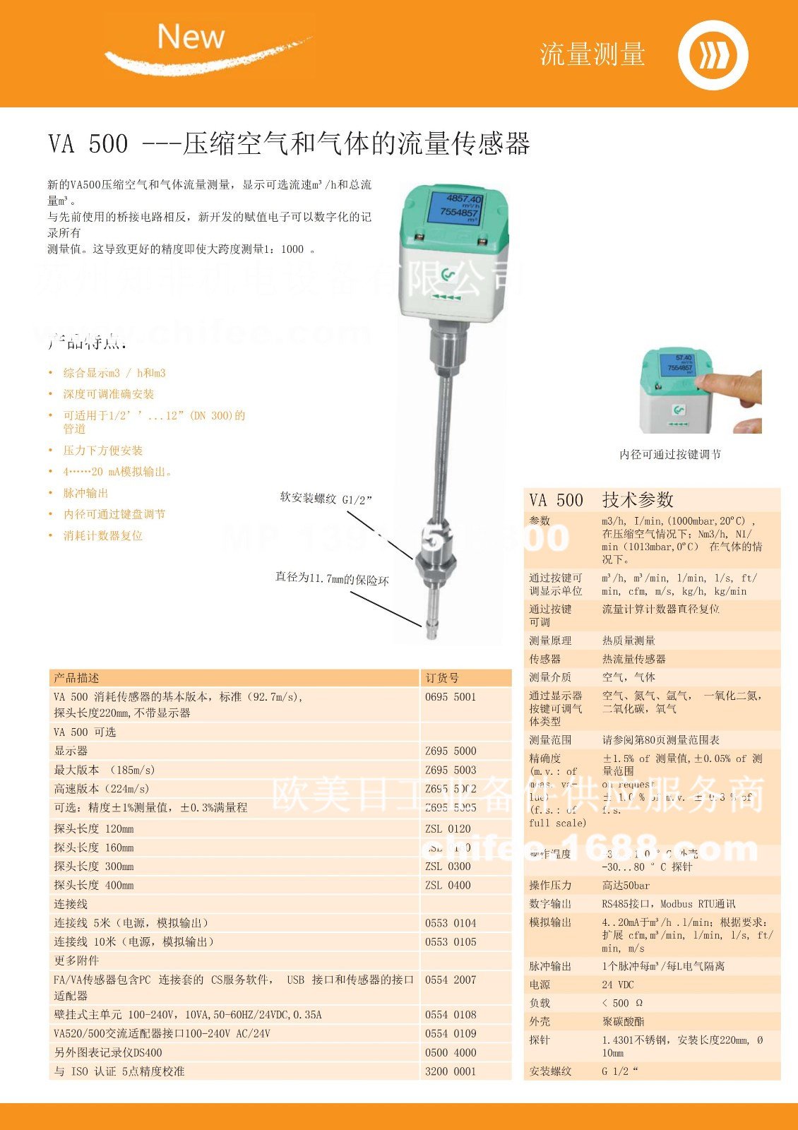德国CS-INSTRUMENTS压缩空气流量计VA400\VA500/VA520管道式流量计,FA500露点仪FA510/FA515 ...
