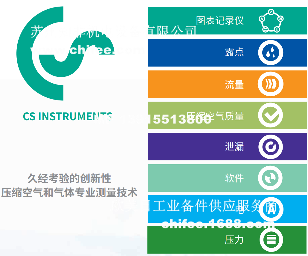 德国CS-INSTRUMENTS压缩空气流量计VA400\VA500/VA520管道式流量计,FA500露点仪FA510/FA515 ...