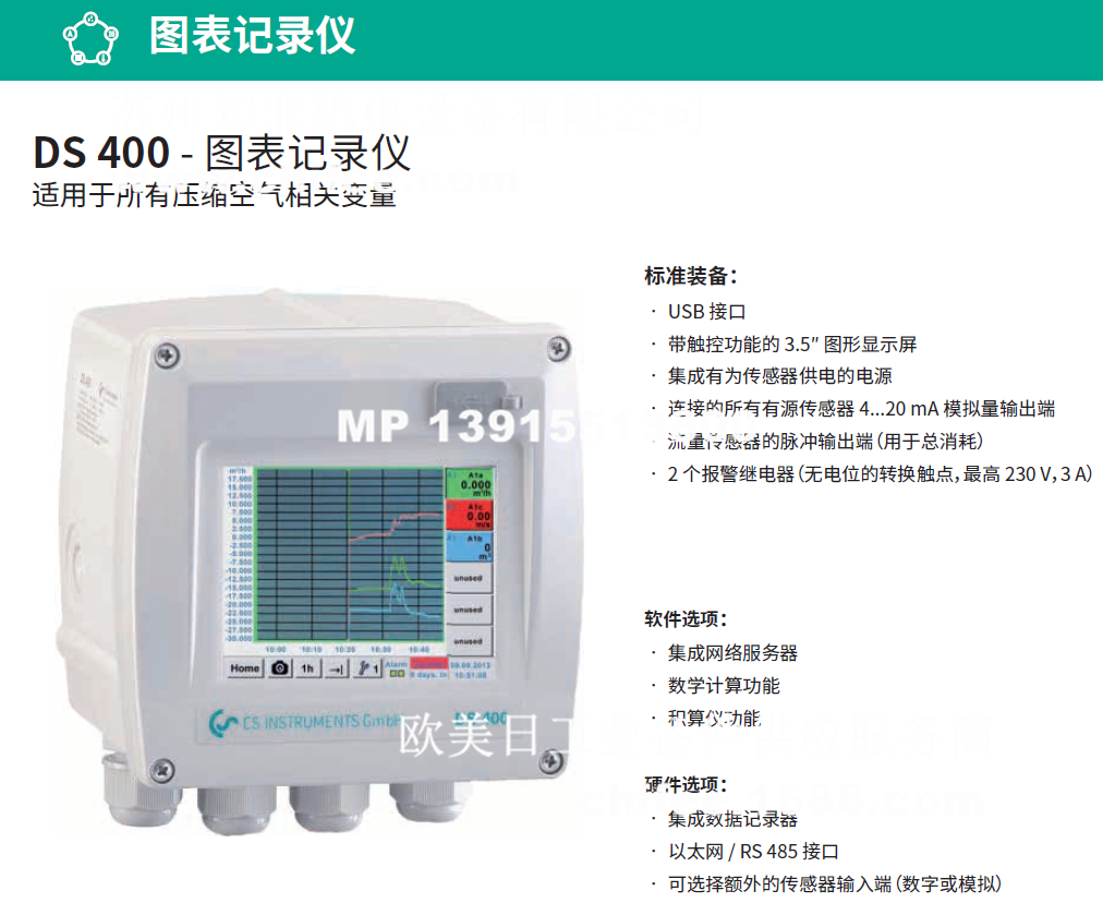 德国CS-INSTRUMENTS压缩空气流量计VA400\VA500/VA520管道式流量计,FA500露点仪FA510/FA515 ...