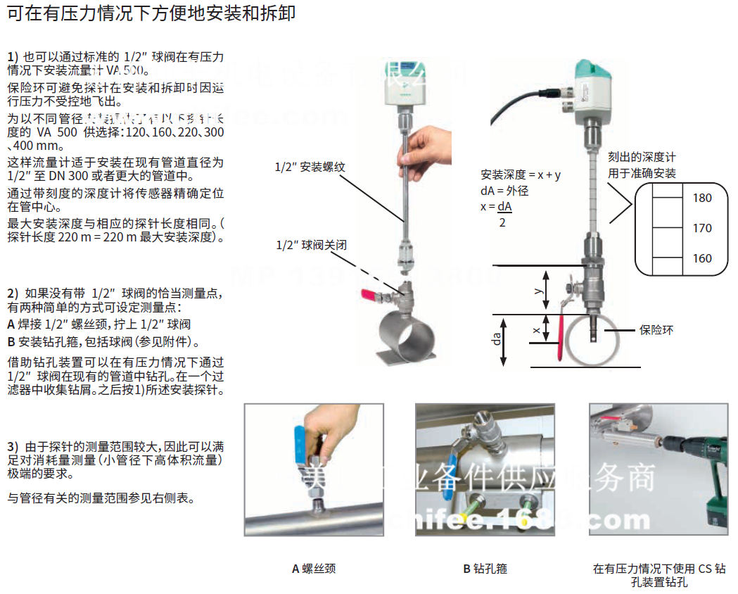 德国CS-INSTRUMENTS压缩空气流量计VA400\VA500/VA520管道式流量计,FA500露点仪FA510/FA515 ...