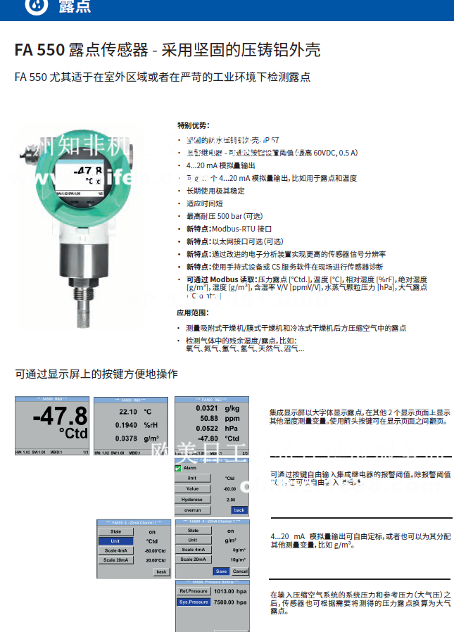 德国CS-INSTURMENTS压缩空气露点仪，FA510/FA515便携式露点仪，DP500/DP510防爆露点传感器，FA515EX露点 ...