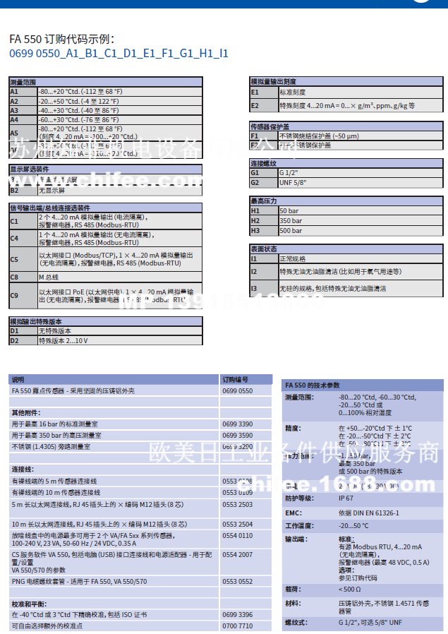 德国CS-INSTURMENTS压缩空气露点仪，FA510/FA515便携式露点仪，DP500/DP510防爆露点传感器，FA515EX露点 ...