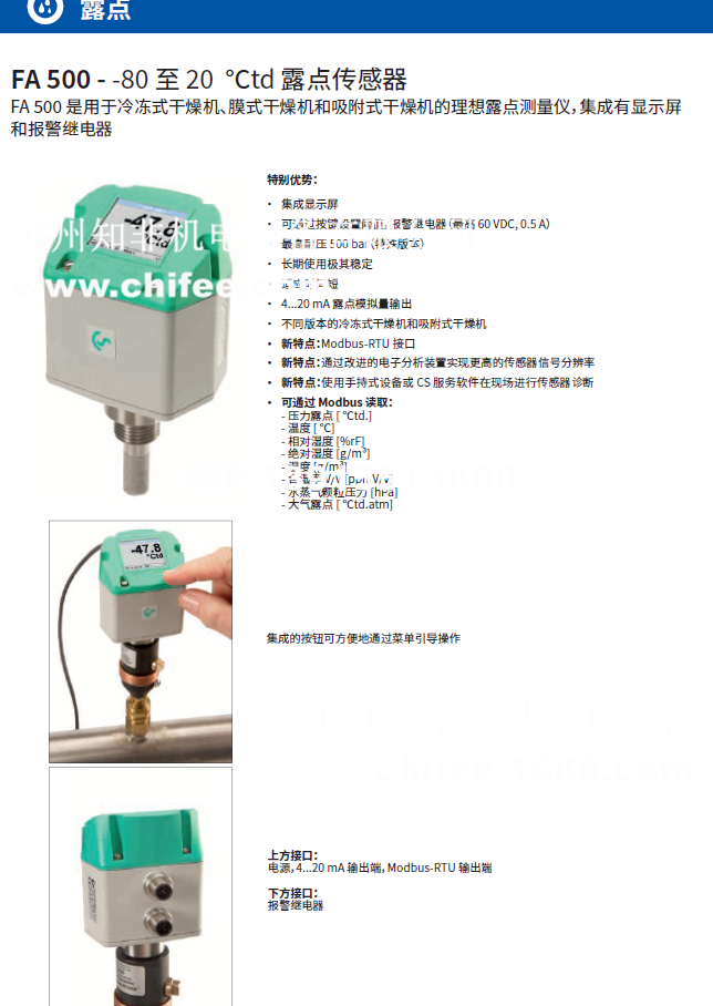 德国CS-INSTURMENTS压缩空气露点仪，FA510/FA515便携式露点仪，DP500/DP510防爆露点传感器，FA515EX露点 ...