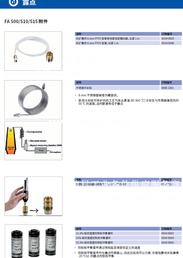 德国CS-INSTURMENTS压缩空气露点仪，FA510/FA515便携式露点仪，DP500/DP510防爆露点传感器，FA515EX露点 ...