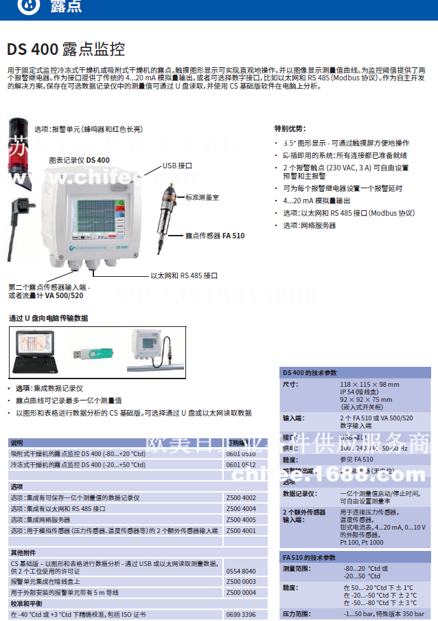 德国CS-INSTURMENTS压缩空气露点仪，FA510/FA515便携式露点仪，DP500/DP510防爆露点传感器，FA515EX露点 ...