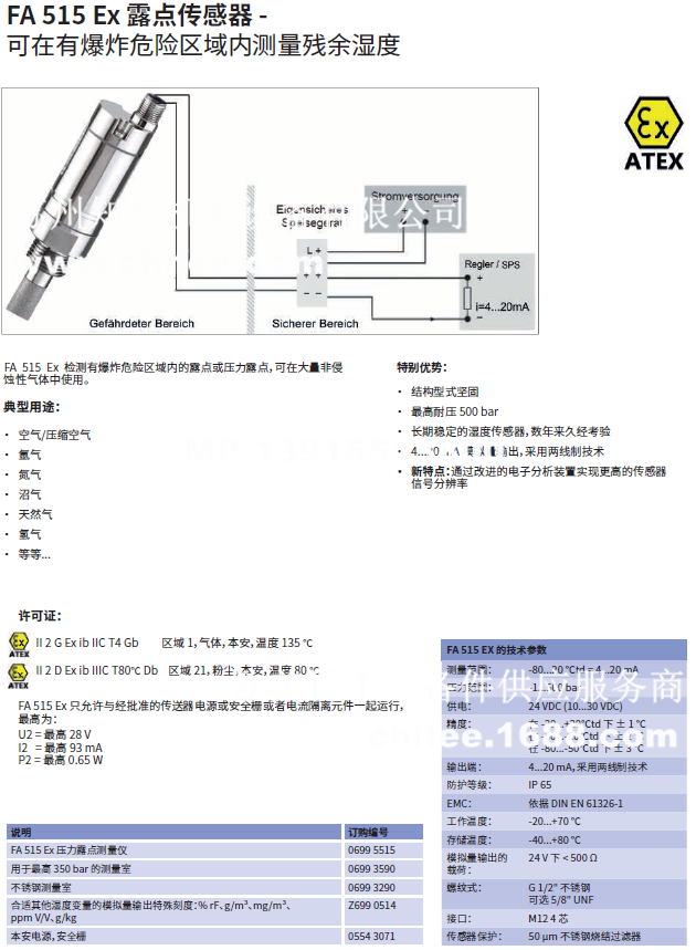 奥地利益加义E+E温湿度传感器EE210-FT6A23/T24温湿度手持表HUMIPORT05温湿度变送器HMT310