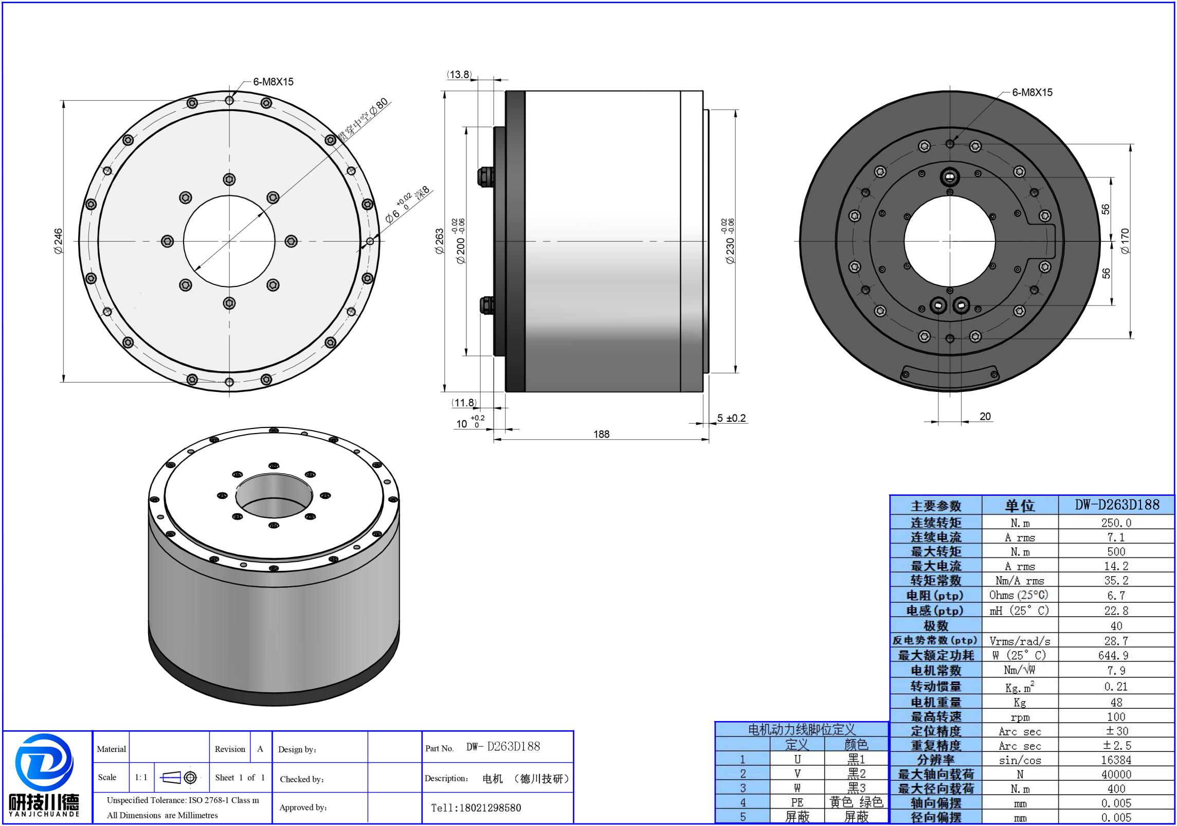 DD马达-德川精密机械有限公司