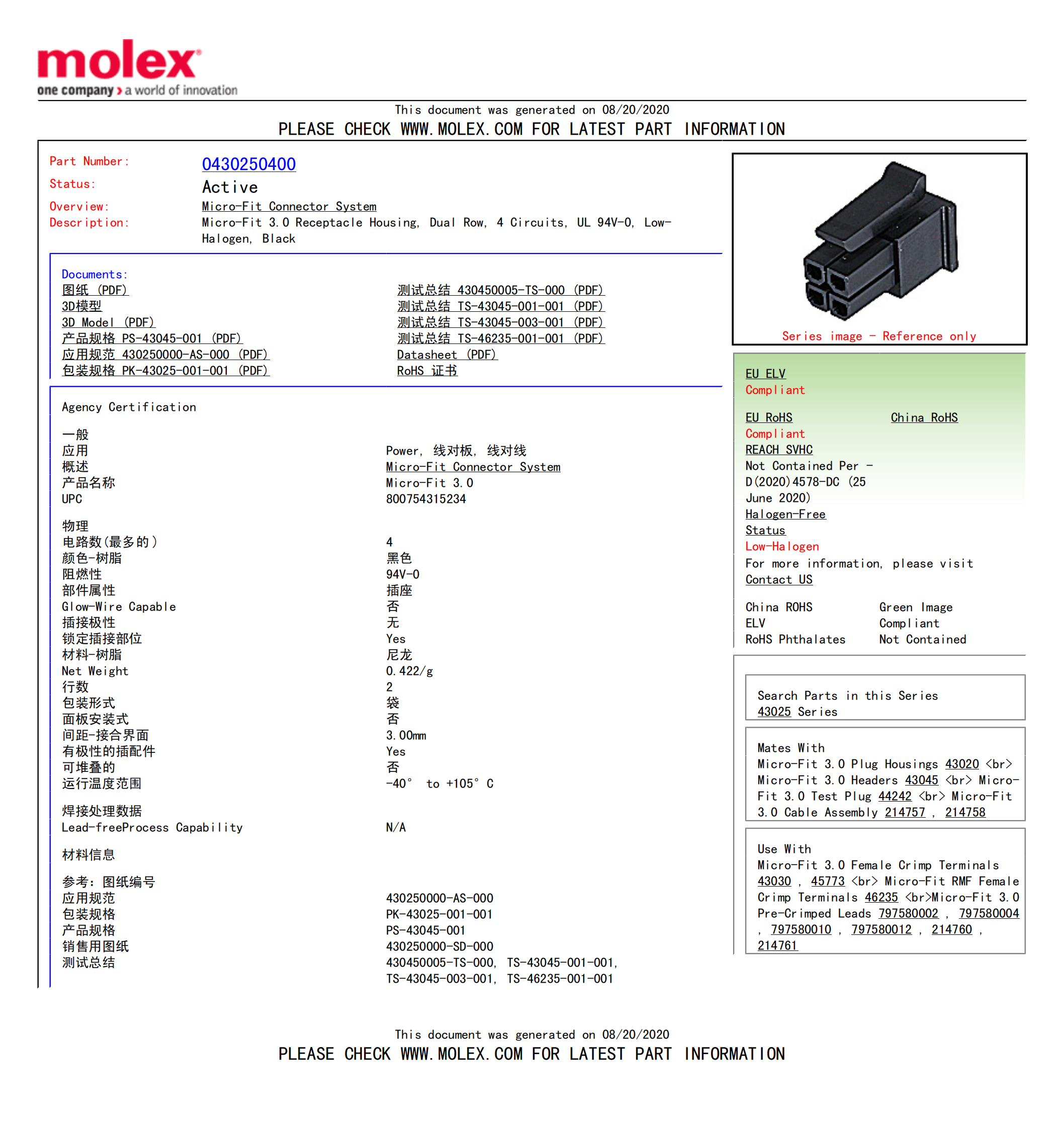 Molex 430250400-上海修束电子有限公司