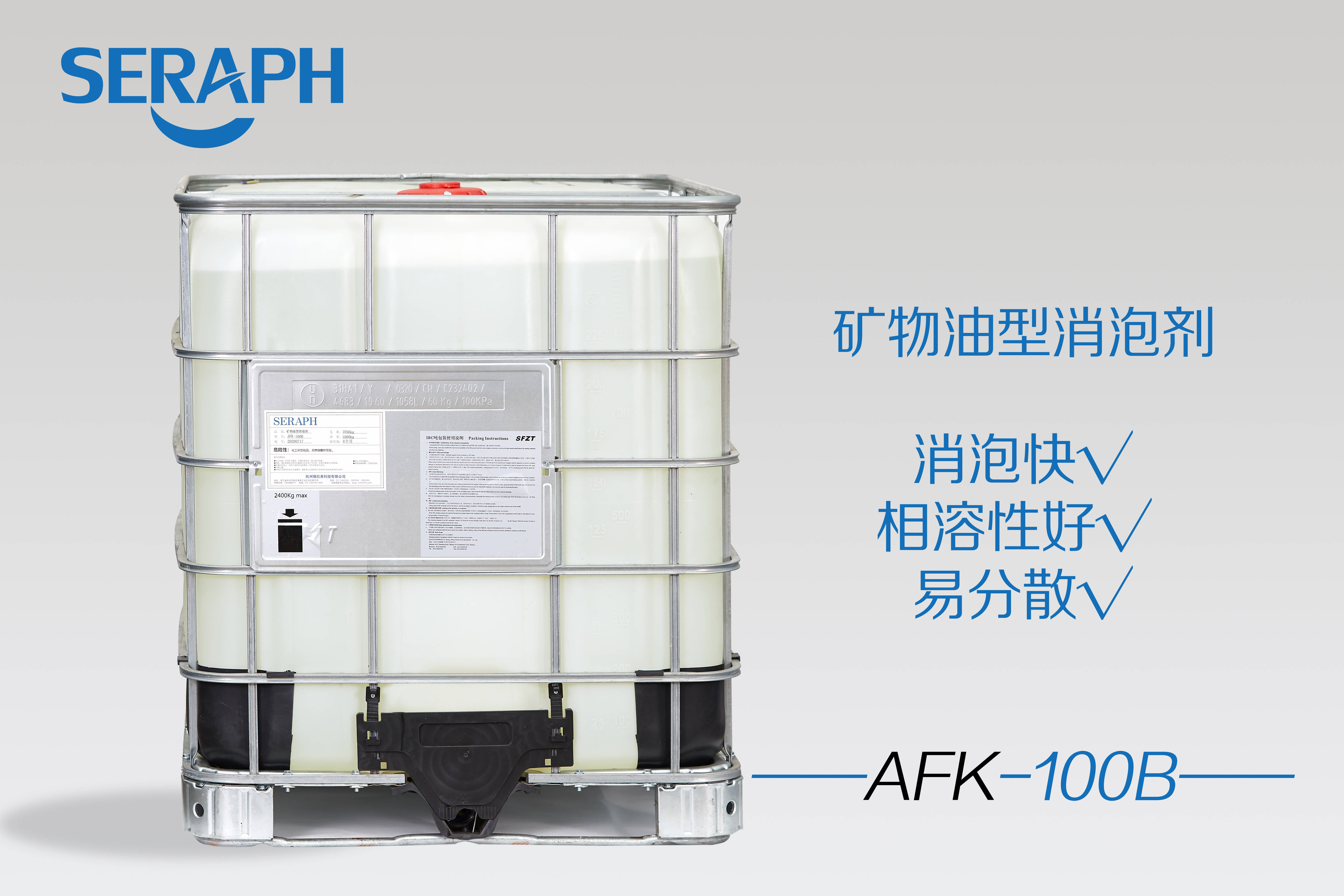 AFK-100B-上海撒拉弗化工有限公司