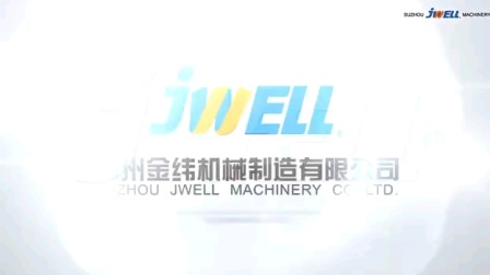 苏州金纬PE20-110 单层管材设备JWELL PE20-110 High-speed Single Layer Pi