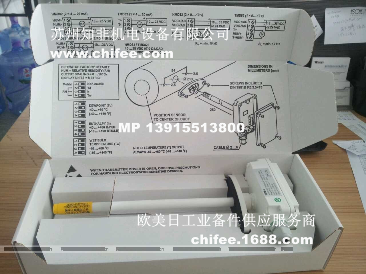 维萨拉VAISALA温湿度传感器HMT330/HMD82/HMP76在地铁站使用湿度和温度变送器控制通风和空调成功经验，VAISALA代理商 ...