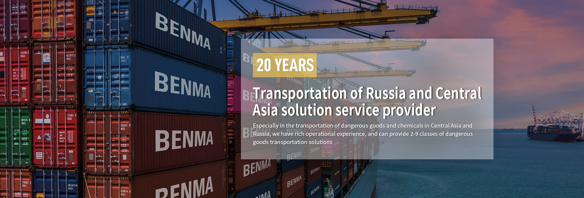 Container Carrier-International Multimodal Transport Expert-Benma Logistics