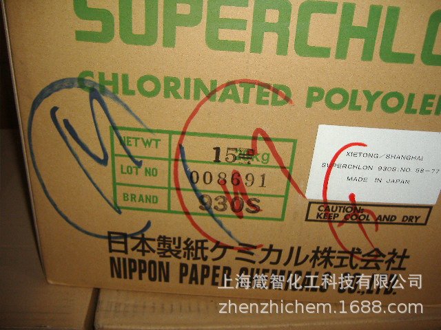 改性绿化聚丙烯CPP日本制纸803MWS，822S，3228S，930S