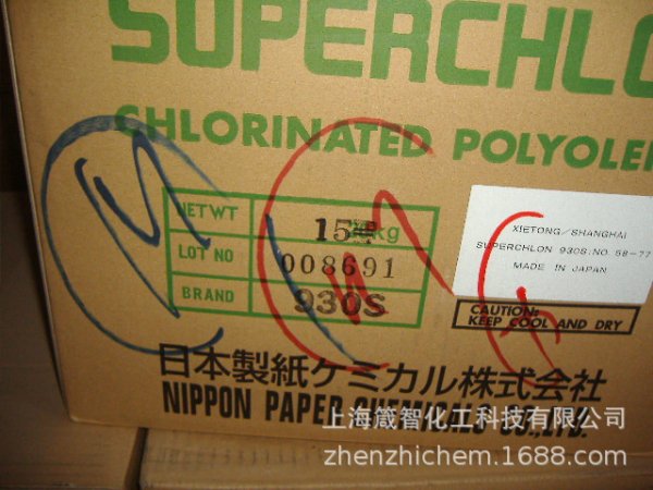 改性绿化聚丙烯CPP日本制纸803MWS，822S，3228S，930S