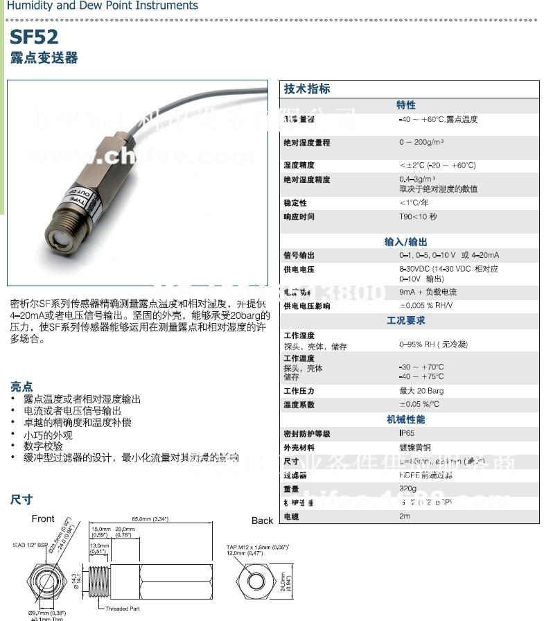 英国米歇尔MICHELL露点仪SF82 Online温湿度计MDM300便携式露点仪 MDM300 I.S本安防爆型露点仪DP75紧凑型露点变 ...