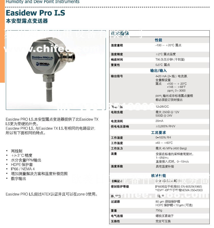 英国米歇尔MICHELL露点仪SF82 Online温湿度计MDM300便携式露点仪 MDM300 I.S本安防爆型露点仪DP75紧凑型露点变 ...
