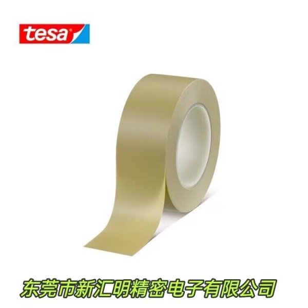 德莎tesa 4174高耐温精细分色胶带_东莞市新汇明精密电子有限公司