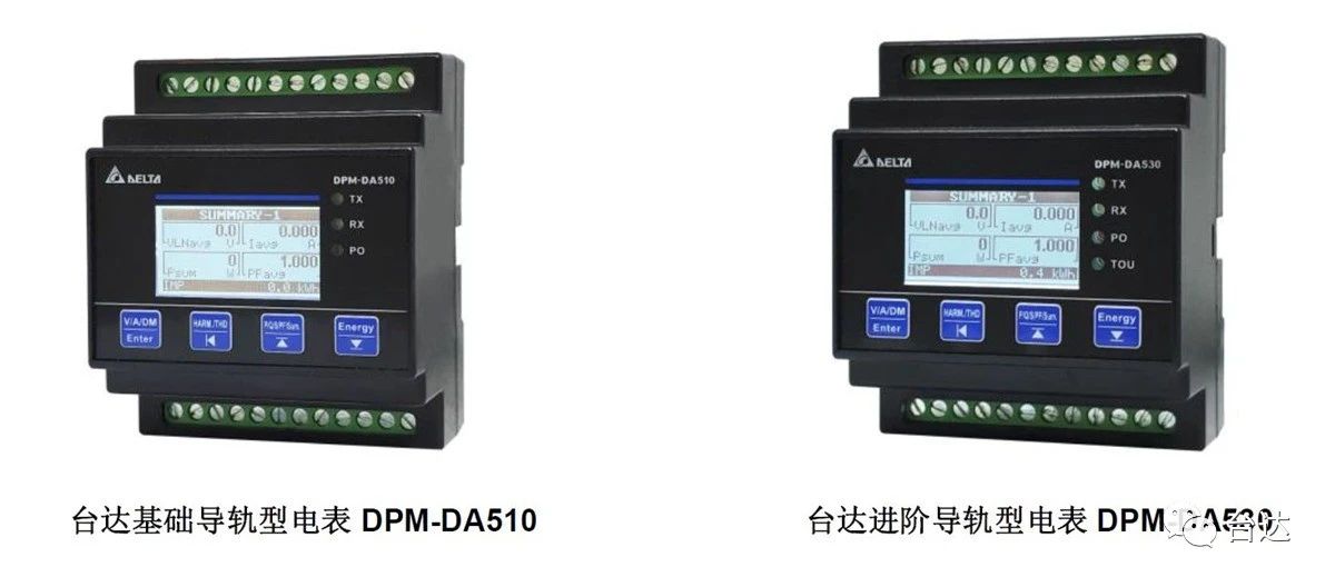 台达新型电表-深圳市隆盛捷科技有限公司