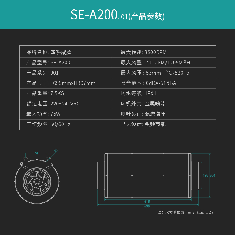 SE-T200J-深圳市盛仕达电子有限公司