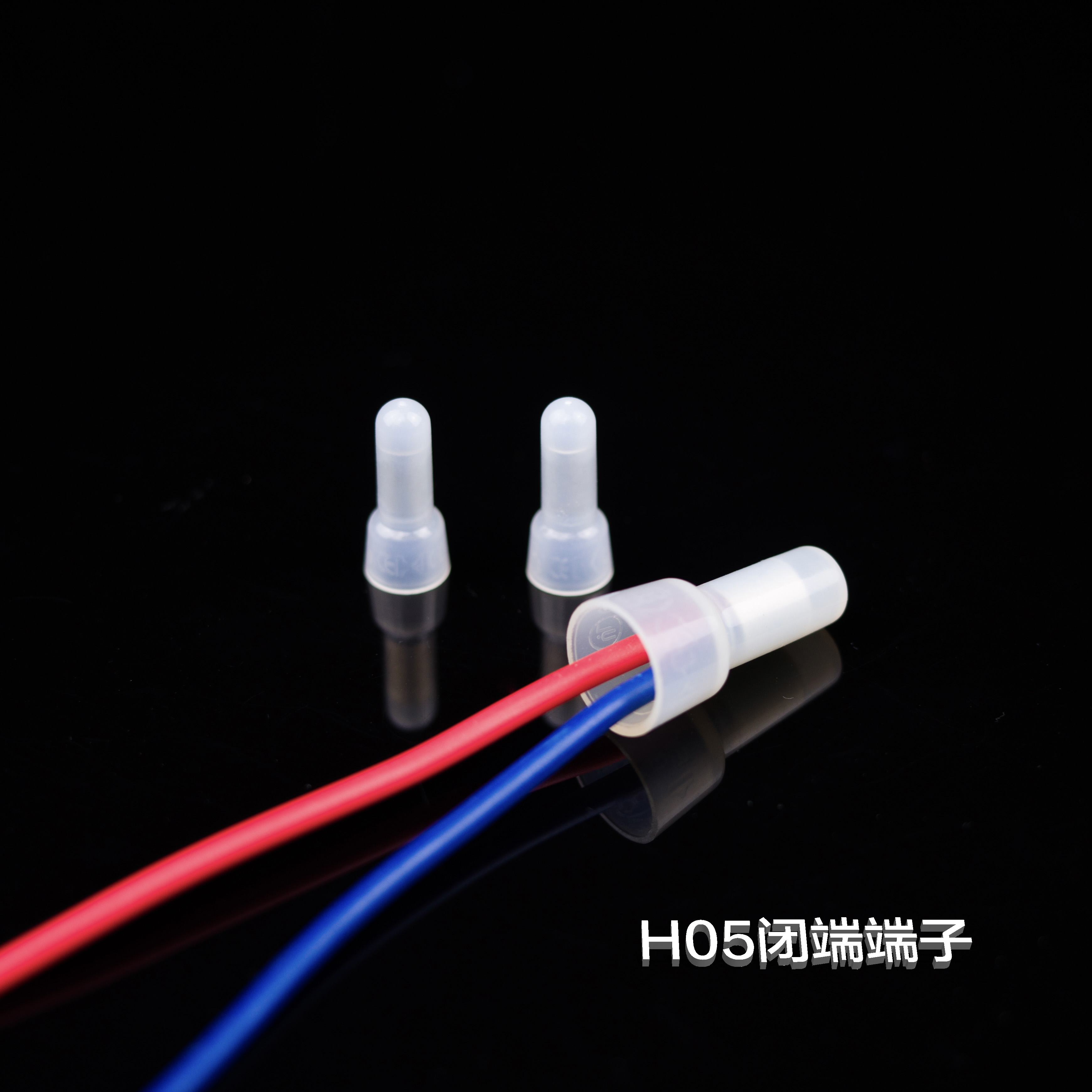 H05闭端端子-无锡伟哲配线器材有限公司