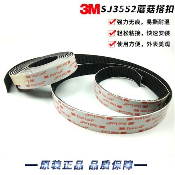 3MSJ-3550/SJ-3551/SJ-3552/3MSJ-3560/SJ-3553/SJ3554蘑菇头搭扣