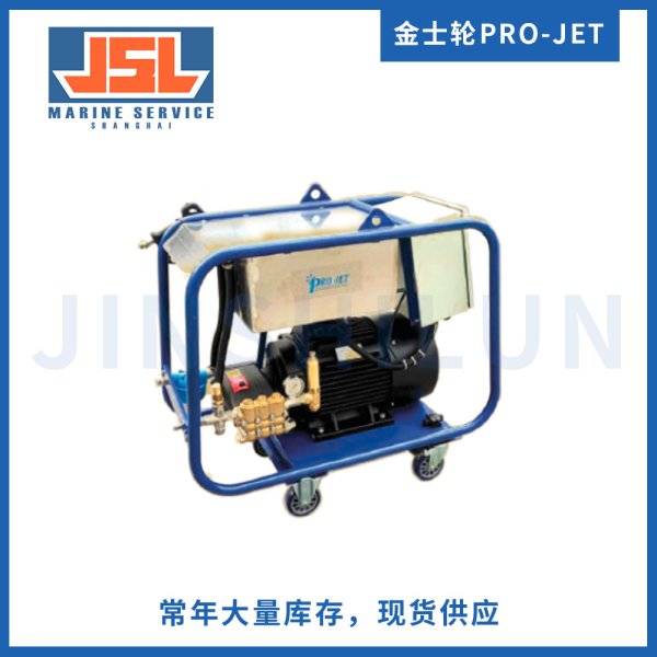 PRO-JET-上海金士轮船舶服务有限公司