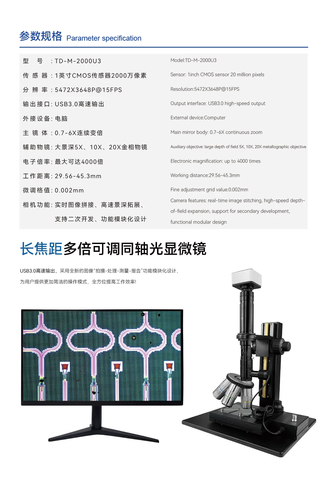 Long focal length adjustable coaxial light microscope-Shenzhen Sanqiang ...