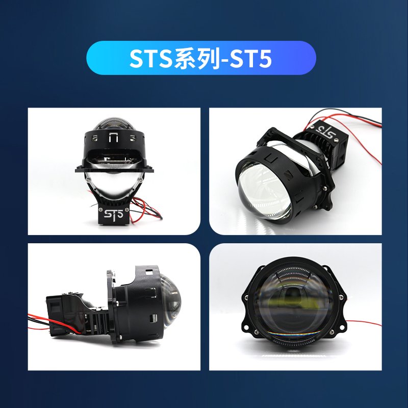 STS系列-ST5-LED双光透镜