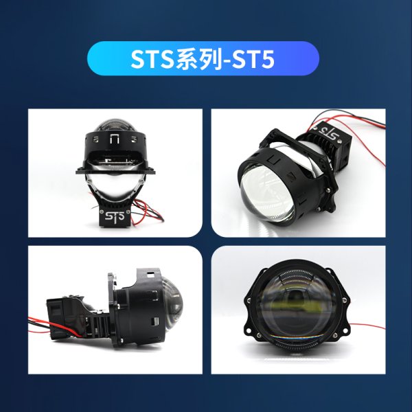 STS系列-ST5-LED双光透镜