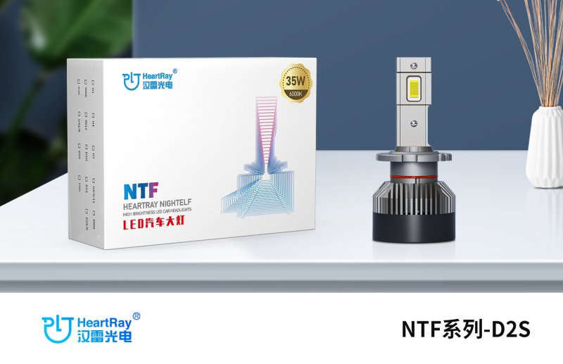 汉雷NTF系列-LED汽车大灯