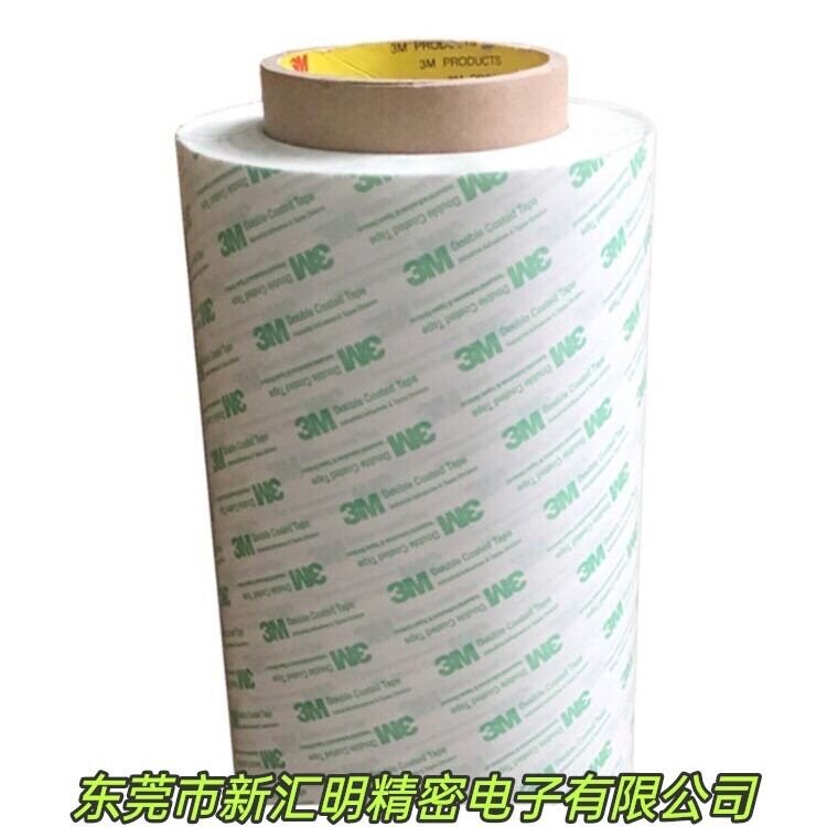 3M55260 /3M55280 /3M55256P/3M 55261P/3M 55236PET双面胶 _东莞市新汇明精密电子有限公司
