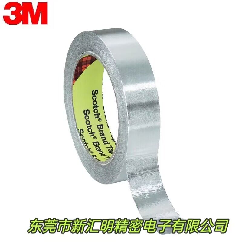 3M铝箔胶带有什么特点和用处_东莞市新汇明精密电子有限公司